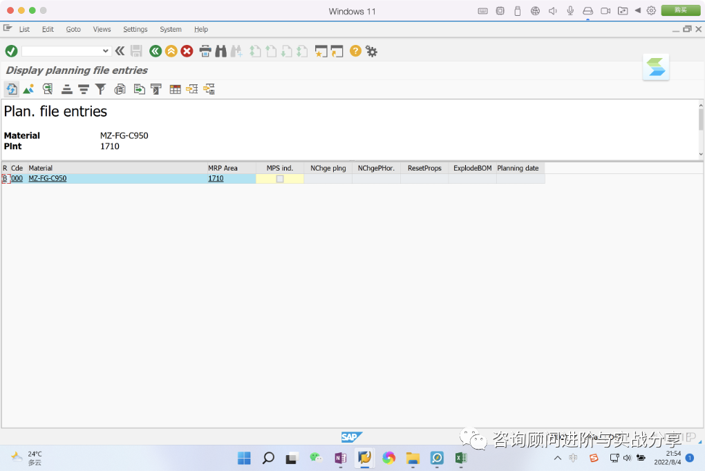 某顾问被客户挑战，为什么MD01不是所有物料全部运行MRP - 知乎