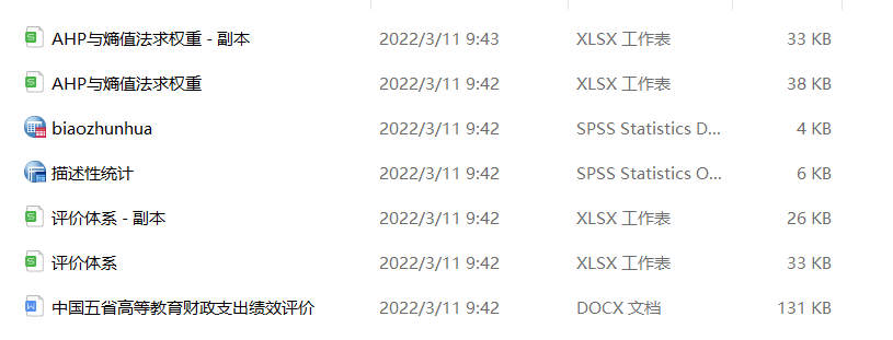 A00732 权重系数计算：层次分析法和熵值法经典实操案例+数据免费下载！ - 知乎