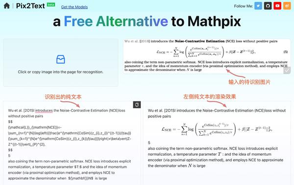 Pix2Text (P2T) 新版数学公式检测和识别模型 - 知乎
