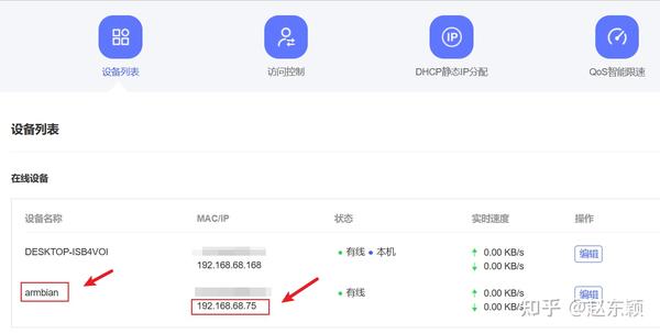 2023垃圾佬眼中宝-阿里云CT2000首秀 ARM虚拟机安装HAOS智能家居系统 - 知乎