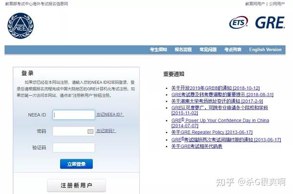 GRE线上线下报名流程（附流程图） - 知乎
