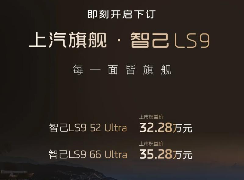 32.28万买智己LS9，除了洗澡还能干啥？ - 知乎