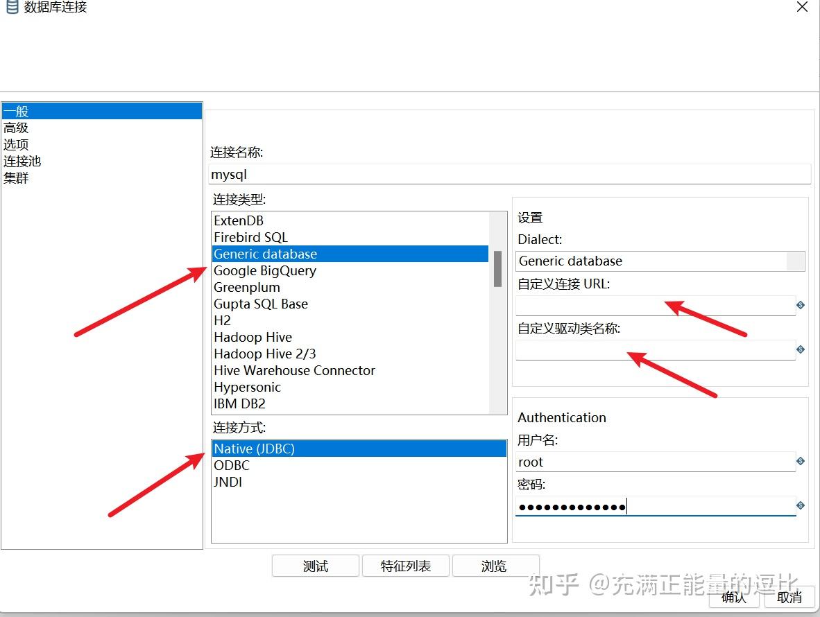 Kettle 连接 Mysql 数据库报错解决办法 知乎