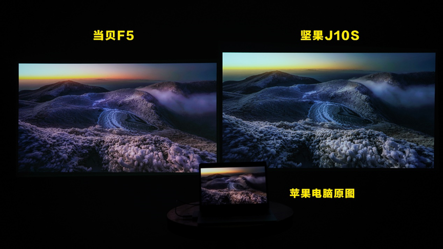 当贝F5和坚果J10S实拍对比，色彩强才是真的强！ - 知乎