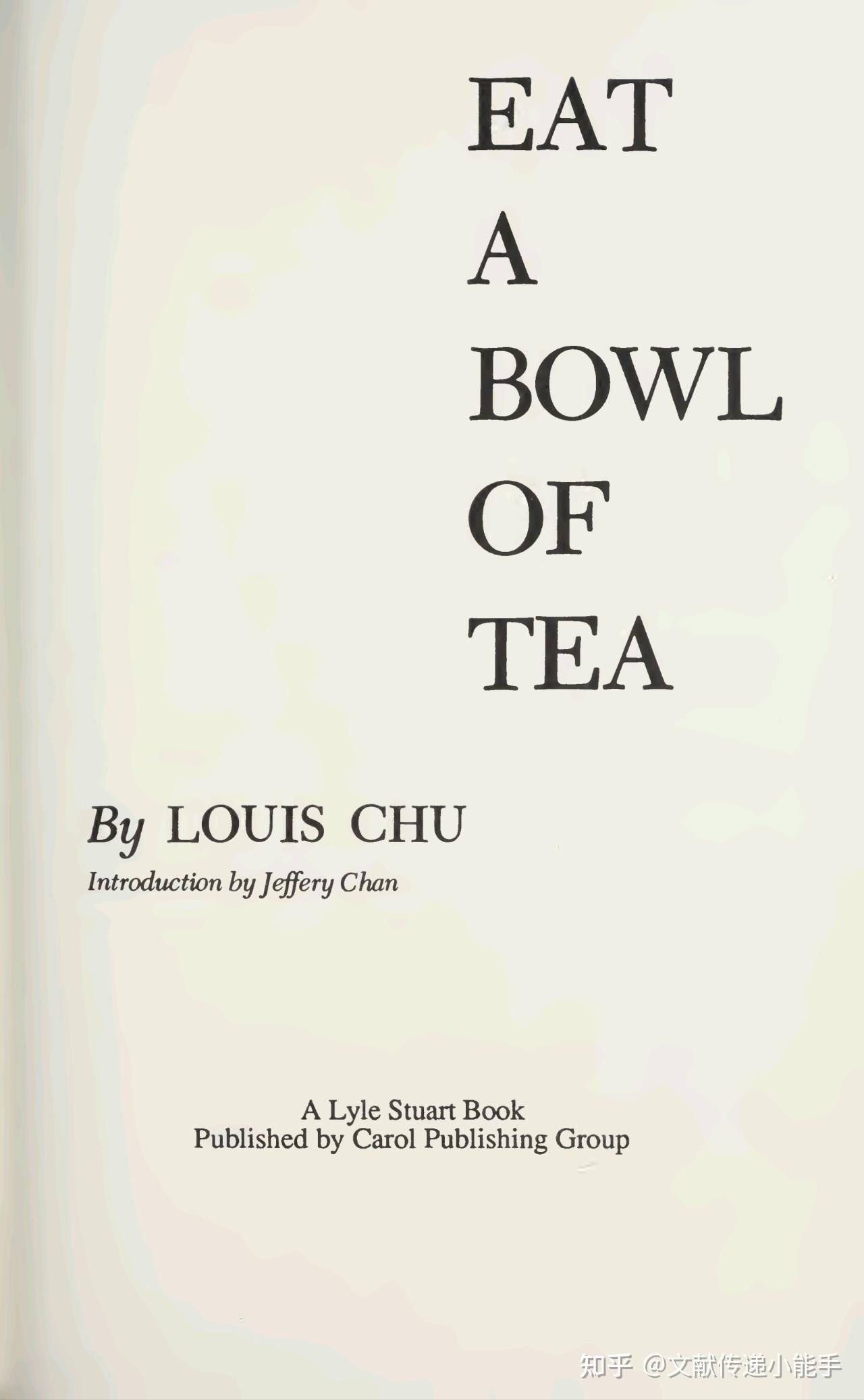 雷霆超/朱路易,吃一碗茶,英文版,Eat a bowl of tea by Louis Chu - 知乎