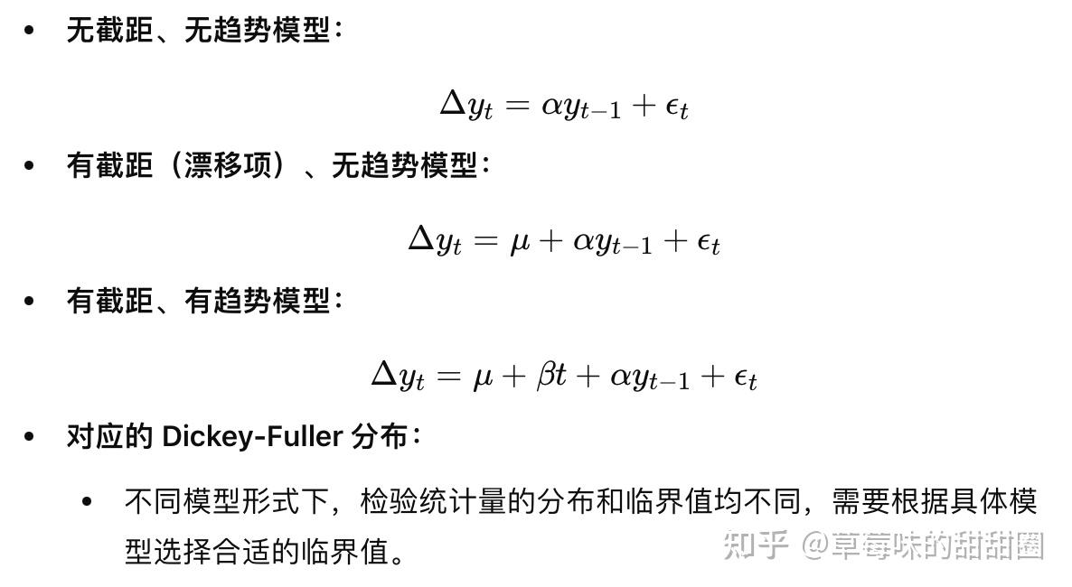 时间序列中的DF test 与ADF test - 知乎