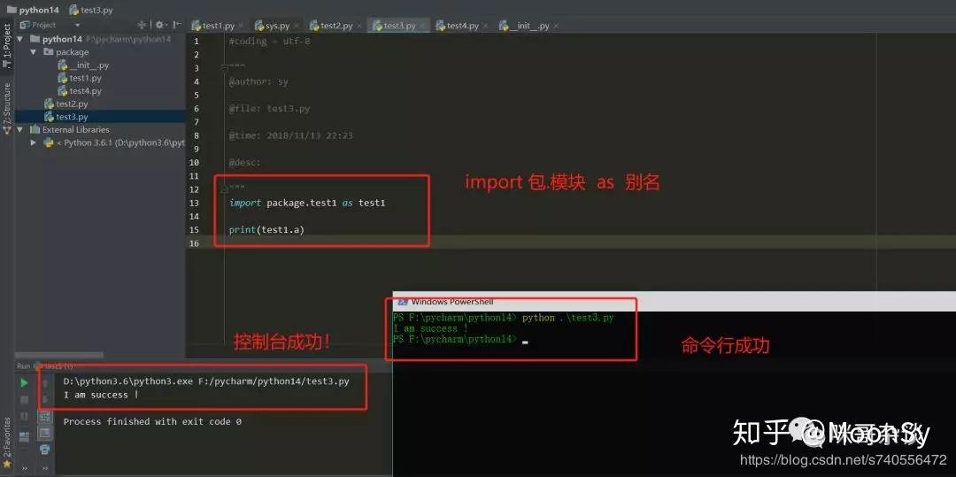 Python小课堂15 史上最详细的包和模块import讲解篇 知乎