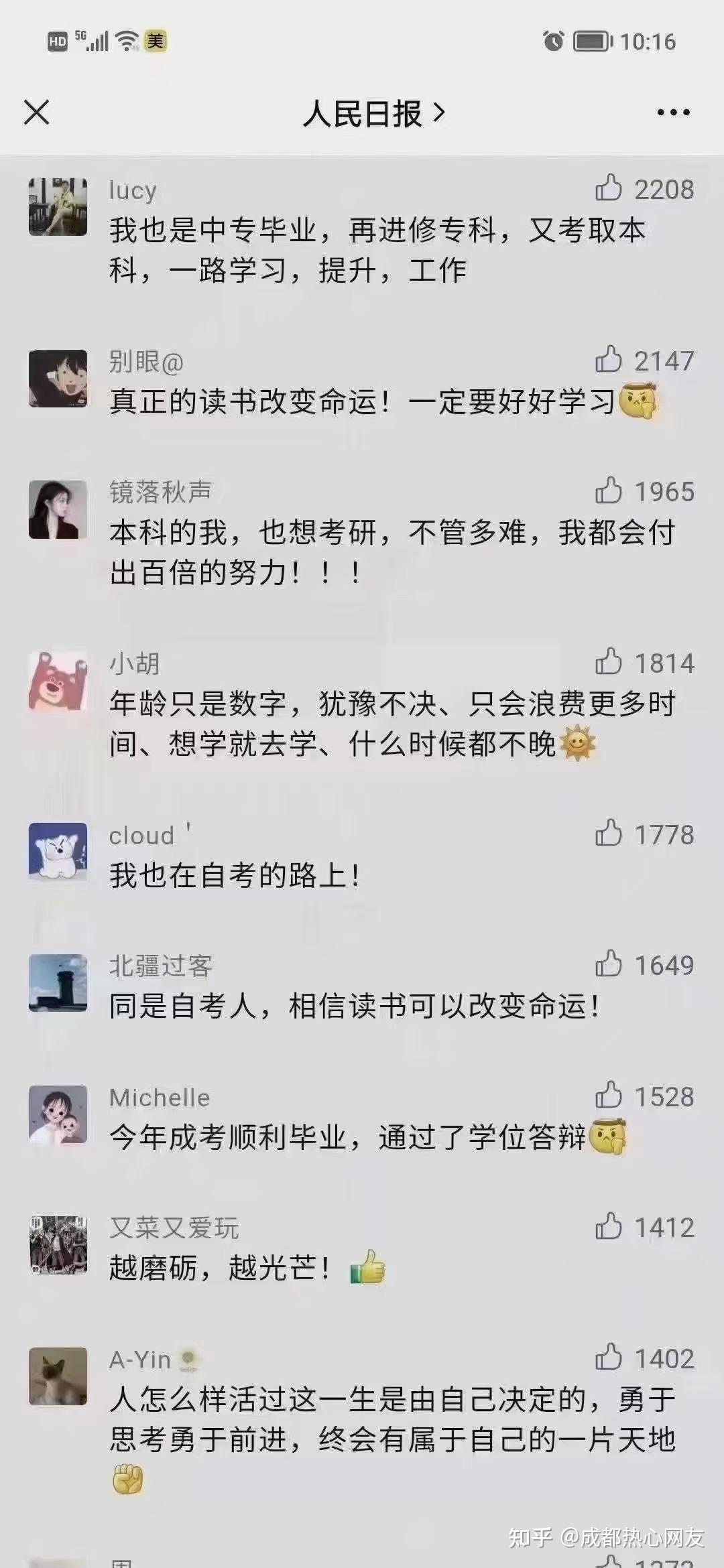 请不要再说成人提升学历的方式没有用 相信，拥有学历才能敲开更多机会之门 知乎