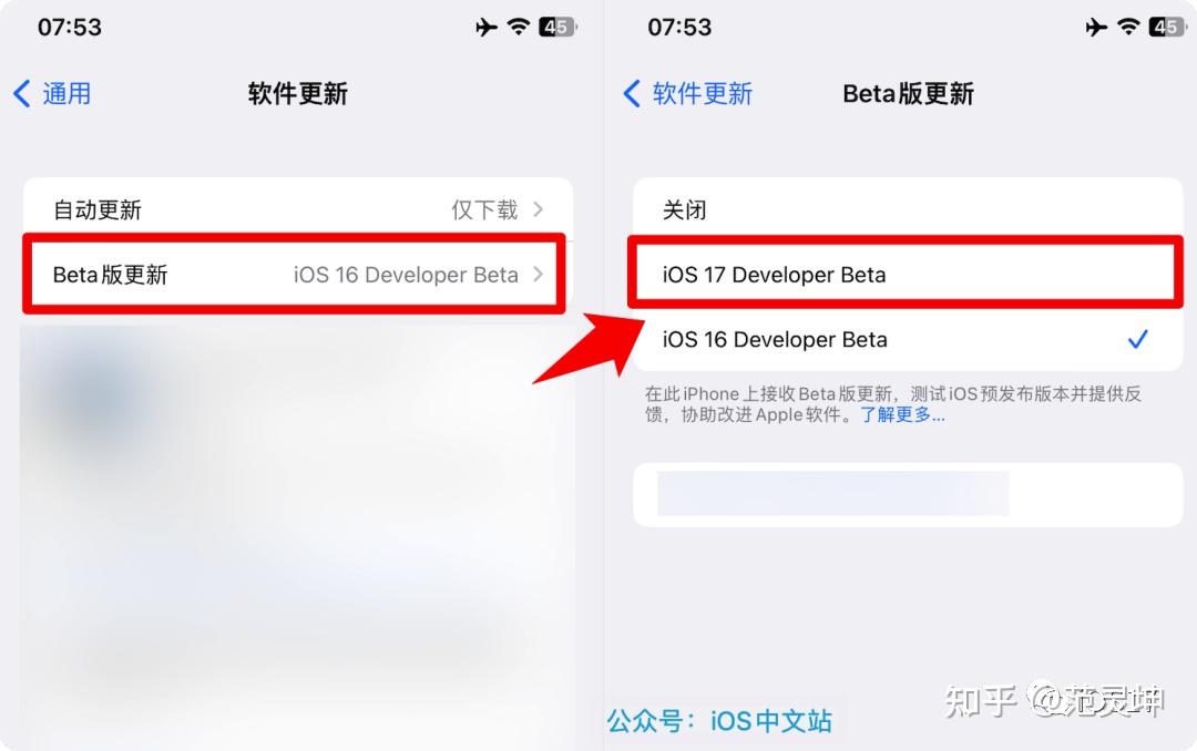 两种免费更新升级ios17测试版的方法 知乎