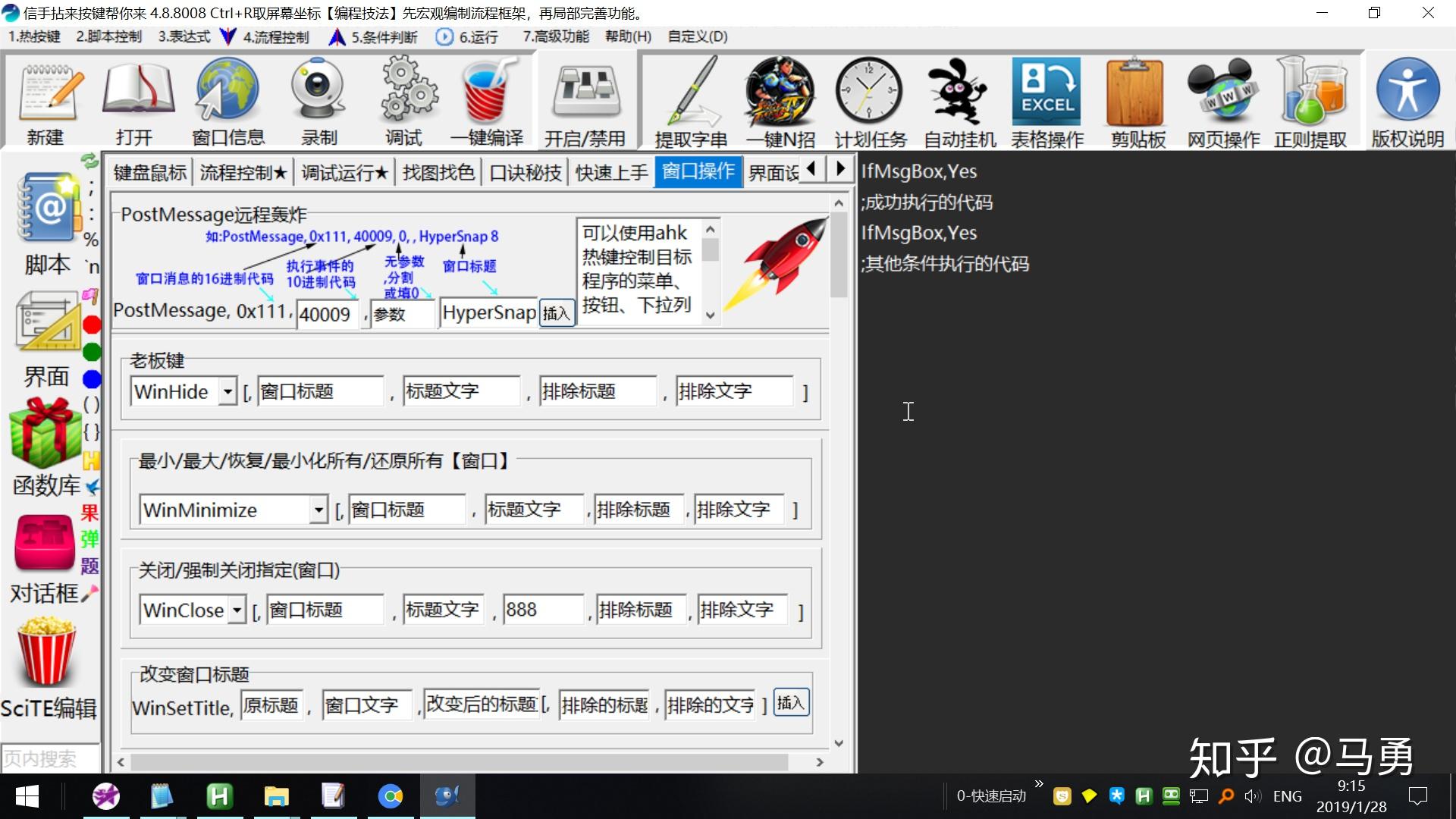 ahk和按键精灵有什么不同？ahk是否能够取代按键精灵？ - 知乎
