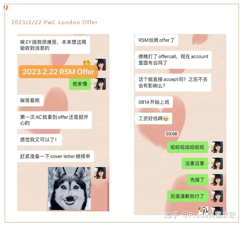 【学员经验】RSM Offer！选择比努力更重要！ - 知乎