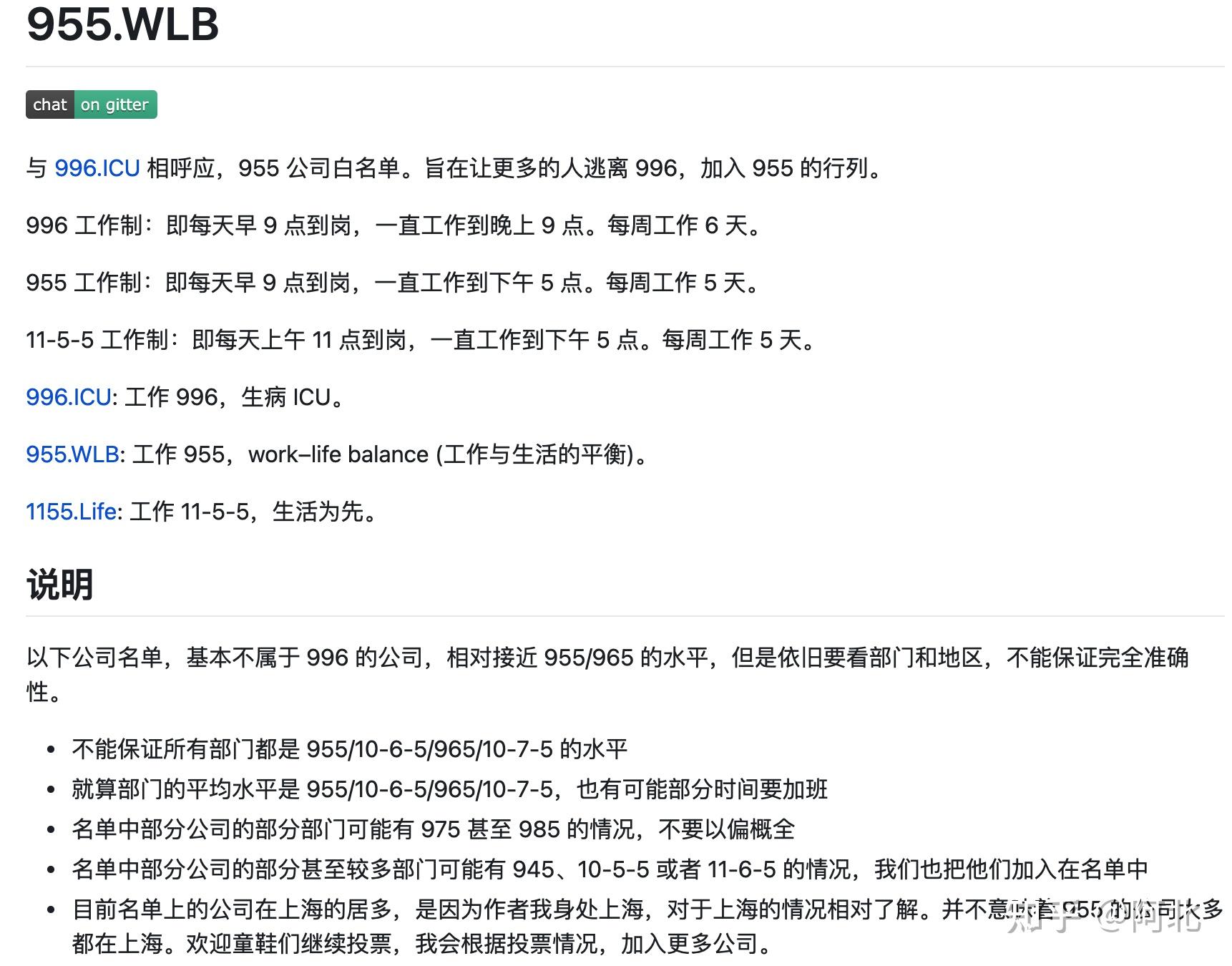 955和996的那些事 - 知乎