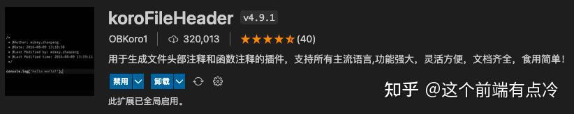 VSCode中值得推荐的常用的13个高效前端插件「约束篇」 - 知乎