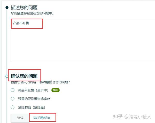 快速get【亚马逊客服case】帮助技巧 - 知乎