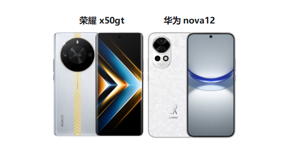 荣耀x50gt和华为nova12怎么选？荣耀x50gt和华为nova12区别对比 - 知乎