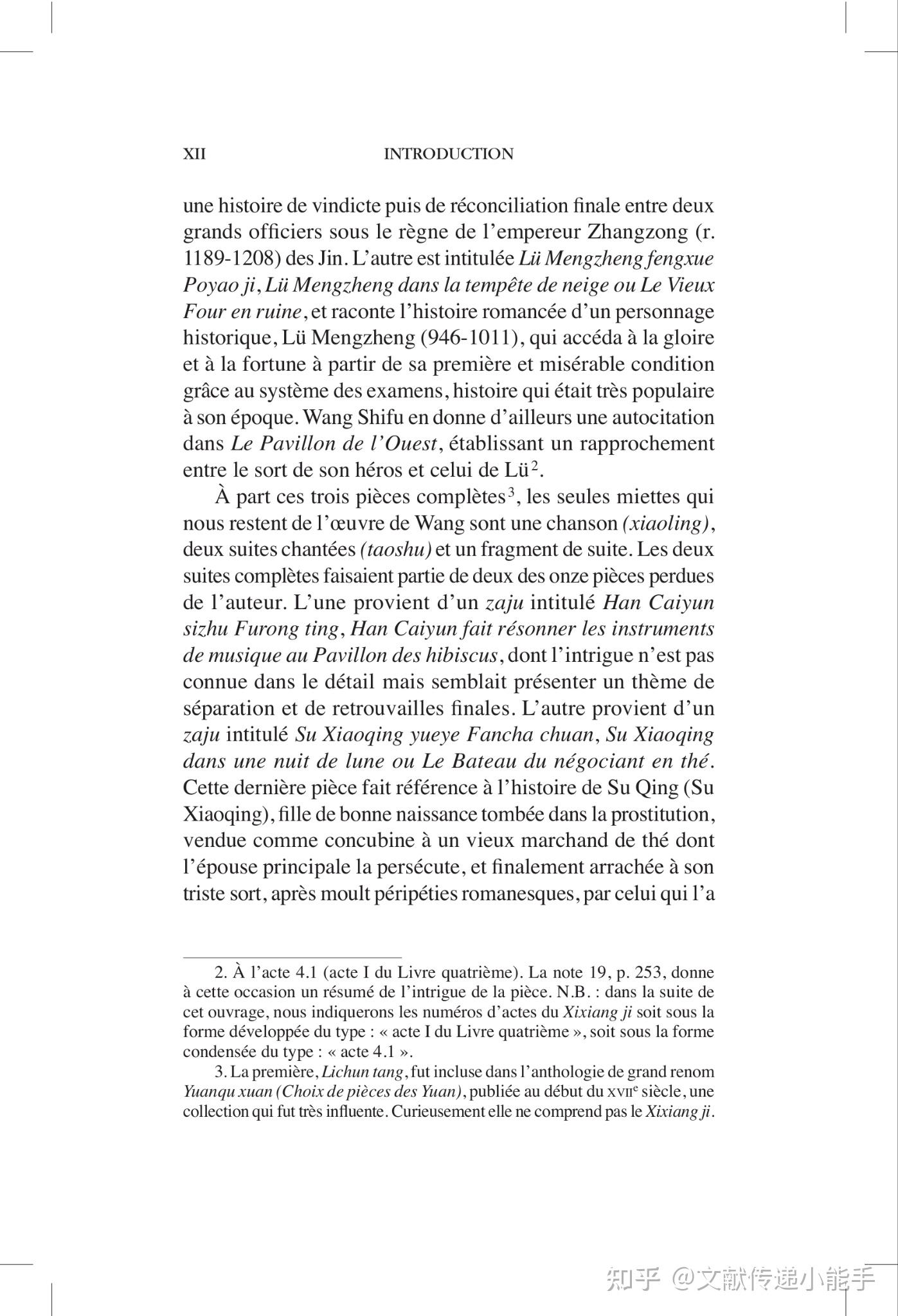 王实甫,西厢记,法语译本,法文版,Le Pavillon de louest (Xixiang ji) by Wang Shifu ...