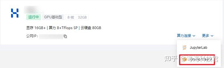 教程|高性能应用服务HAI搭建一个Stable Diffusion 文生图应用 - 知乎