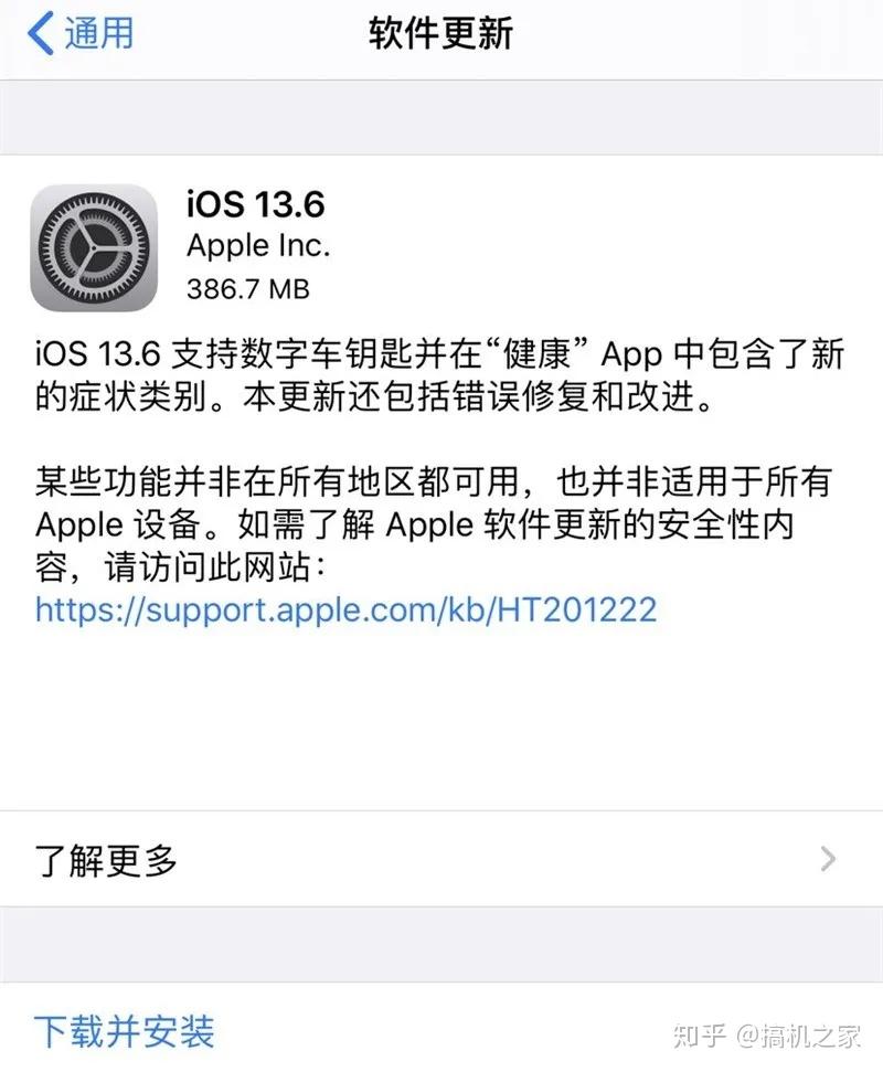 iOS13.6与12.4.8 正式版发布 - 知乎