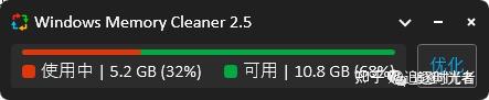 一款.NET开源的小巧、智能、免费的Windows内存清理工具 - WinMemoryCleaner - 知乎