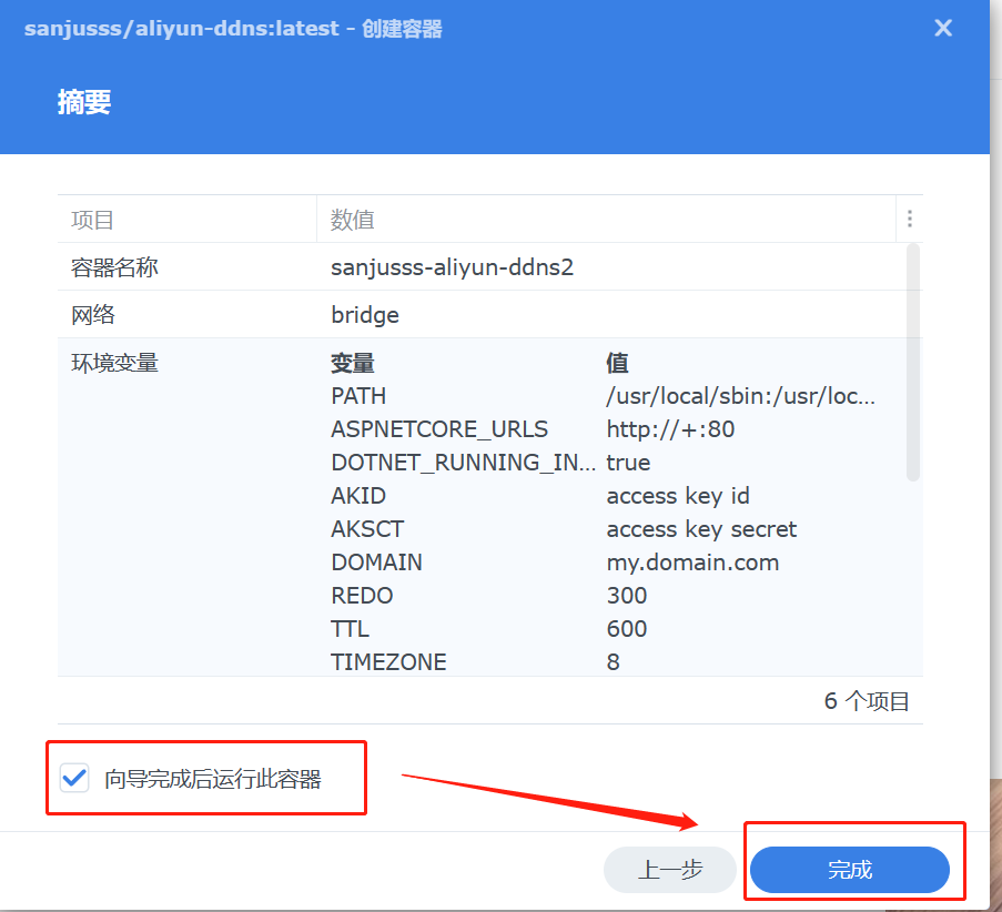 【保姆教程】阿里云+DDNS+IPV6实现远程访问黑群晖 - 知乎