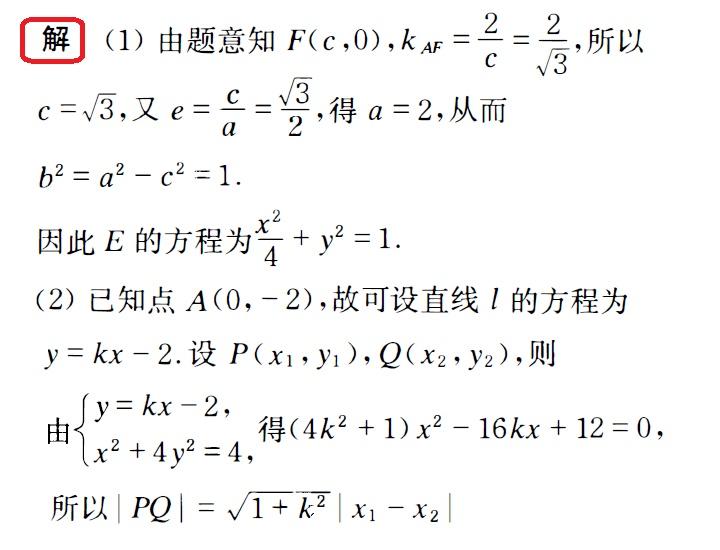 许兴华——关于圆锥曲线弦长的“万能公式”（解题研究） - 知乎