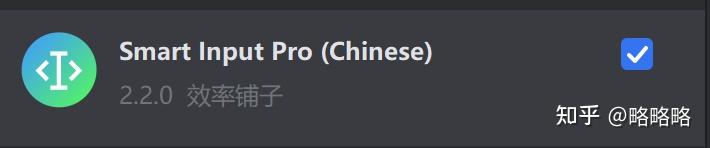 Smart Input Pro使用体验 - 知乎