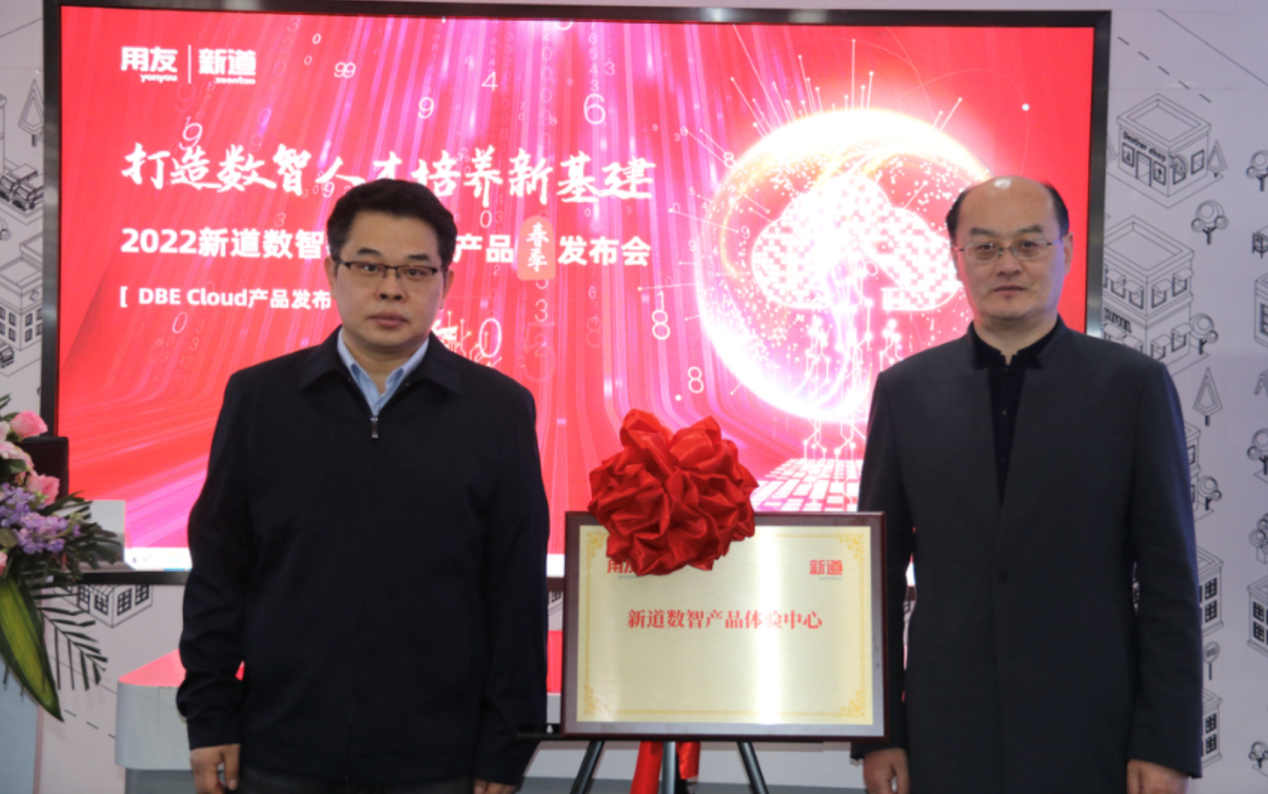 打造数智人才培养新基建—新道DBE Cloud 数智实践教学平台正式发布 - 知乎