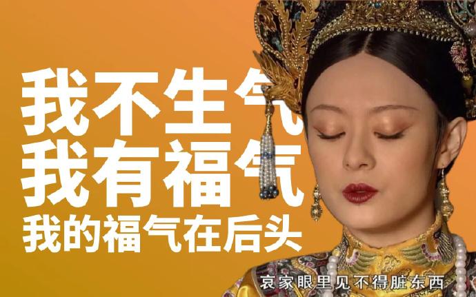 甄嬛传搞笑打工人电脑iPad壁纸 ~ - 知乎