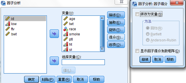 Spss——因子分析 知乎