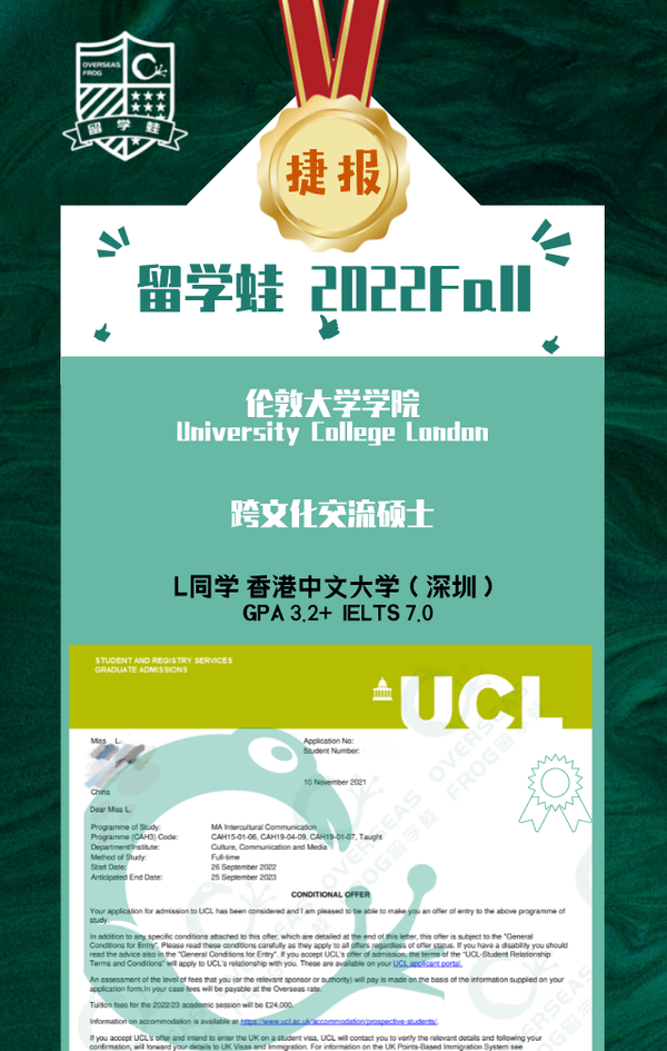 2022Fall研究生录取 | 恭喜L同学收获UCL 跨文化交流硕士offer！ - 知乎