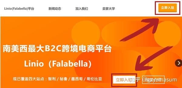 拉美电商平台Linio（Falabella）入驻指南 - 知乎