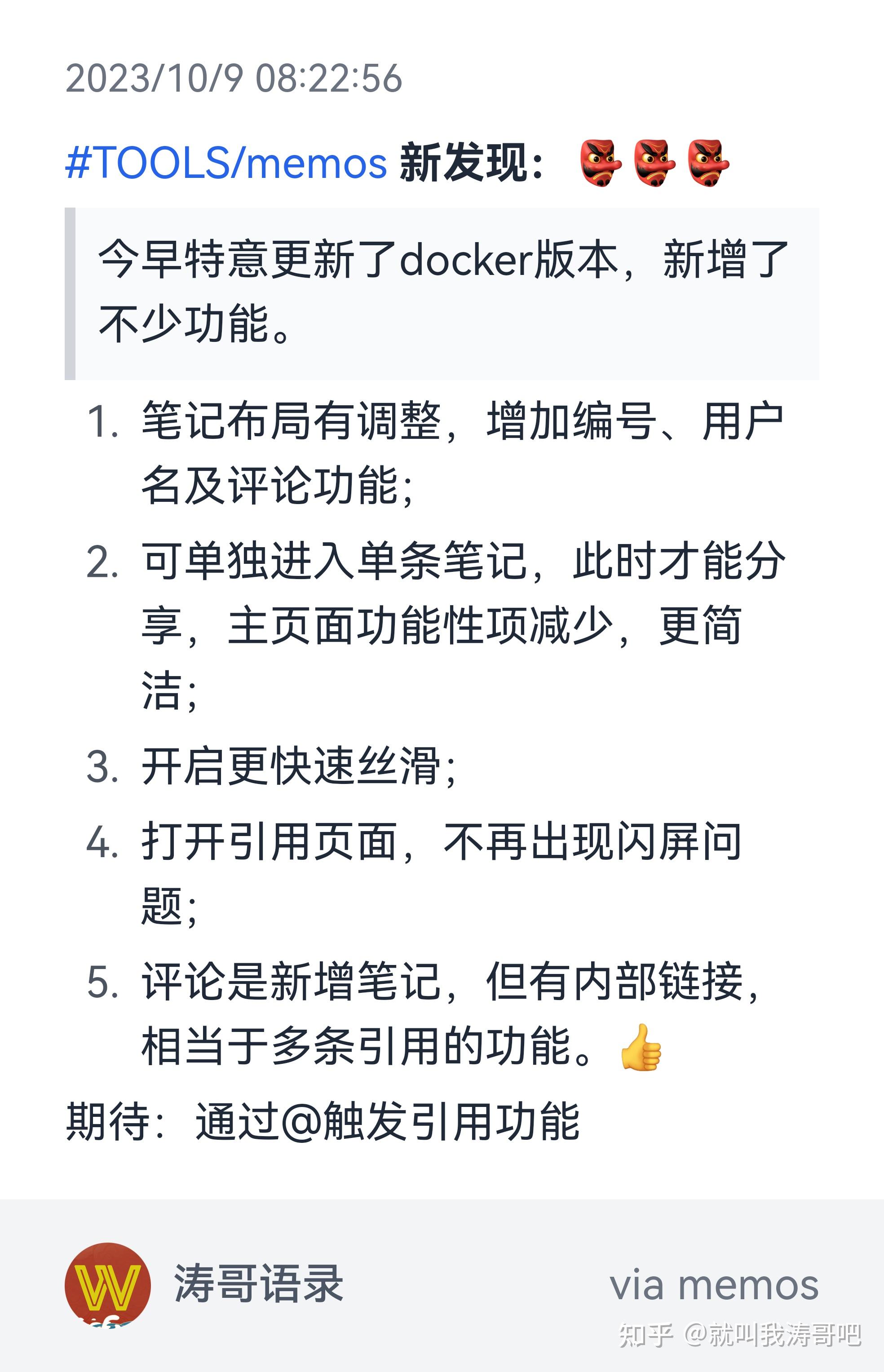 Memos🆚Flomo，我为什么选择了前者？ - 知乎