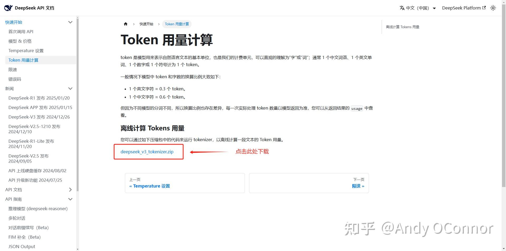 【DeepSeek】离线计算token用量实践总结【Windows】 - 知乎