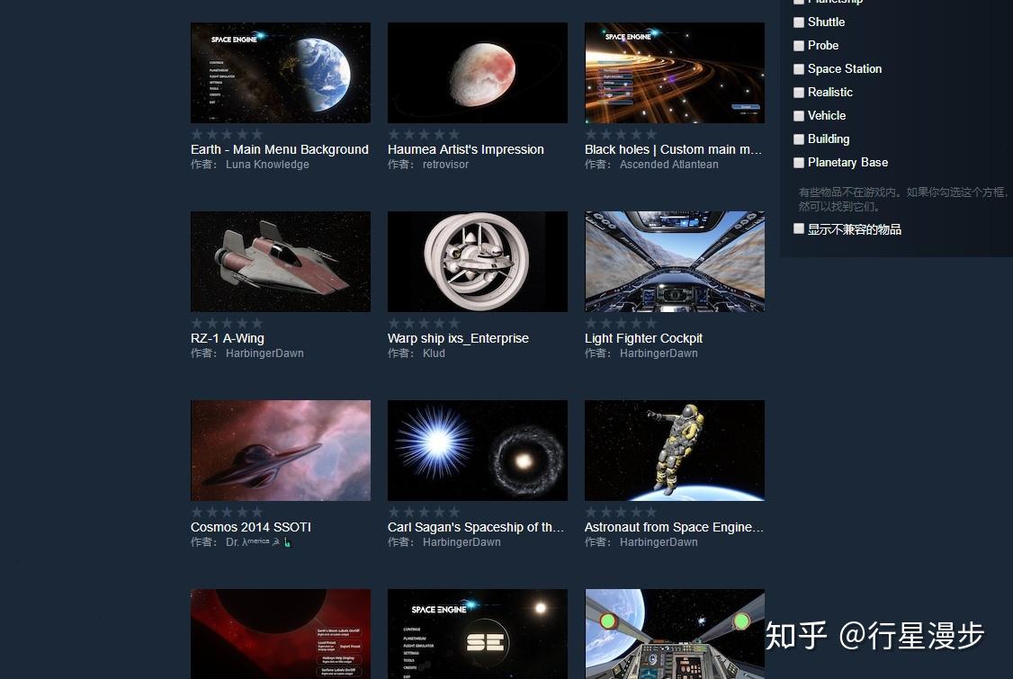 宇宙模拟器Space Engine 0.990加入了Steam工作坊（Workshop） - 知乎