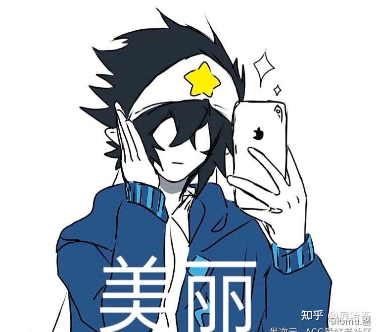 我喜欢的那个她 知乎