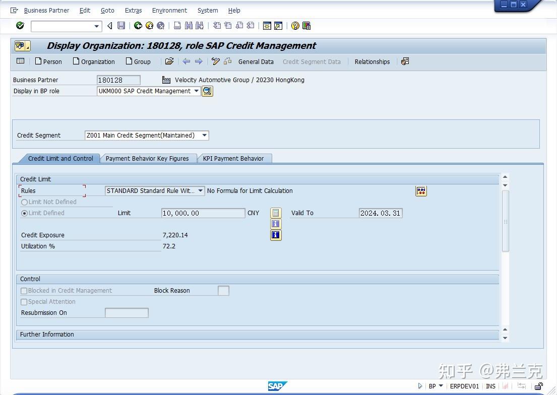 SAP Credit Management (FSCM)-共享信贷额度 - 知乎