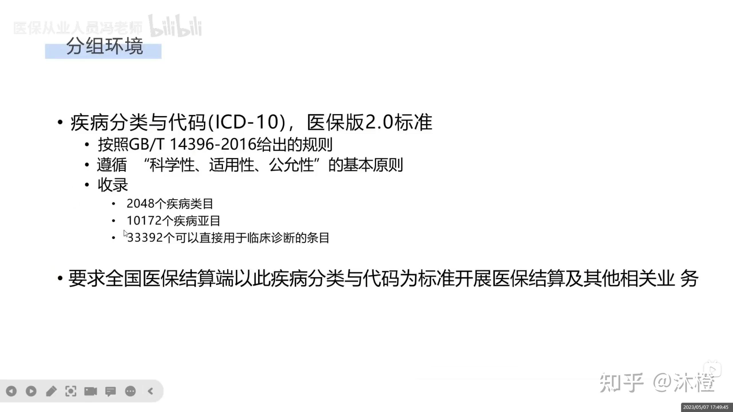 DRG分组方案简介|CHS-DRG分组流程|MDC|ADRG|医疗服务|医疗效率|医疗安全|医保付费 - 知乎