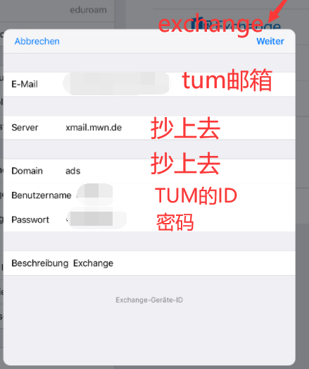 TUM笔记--邮箱配置 - 知乎