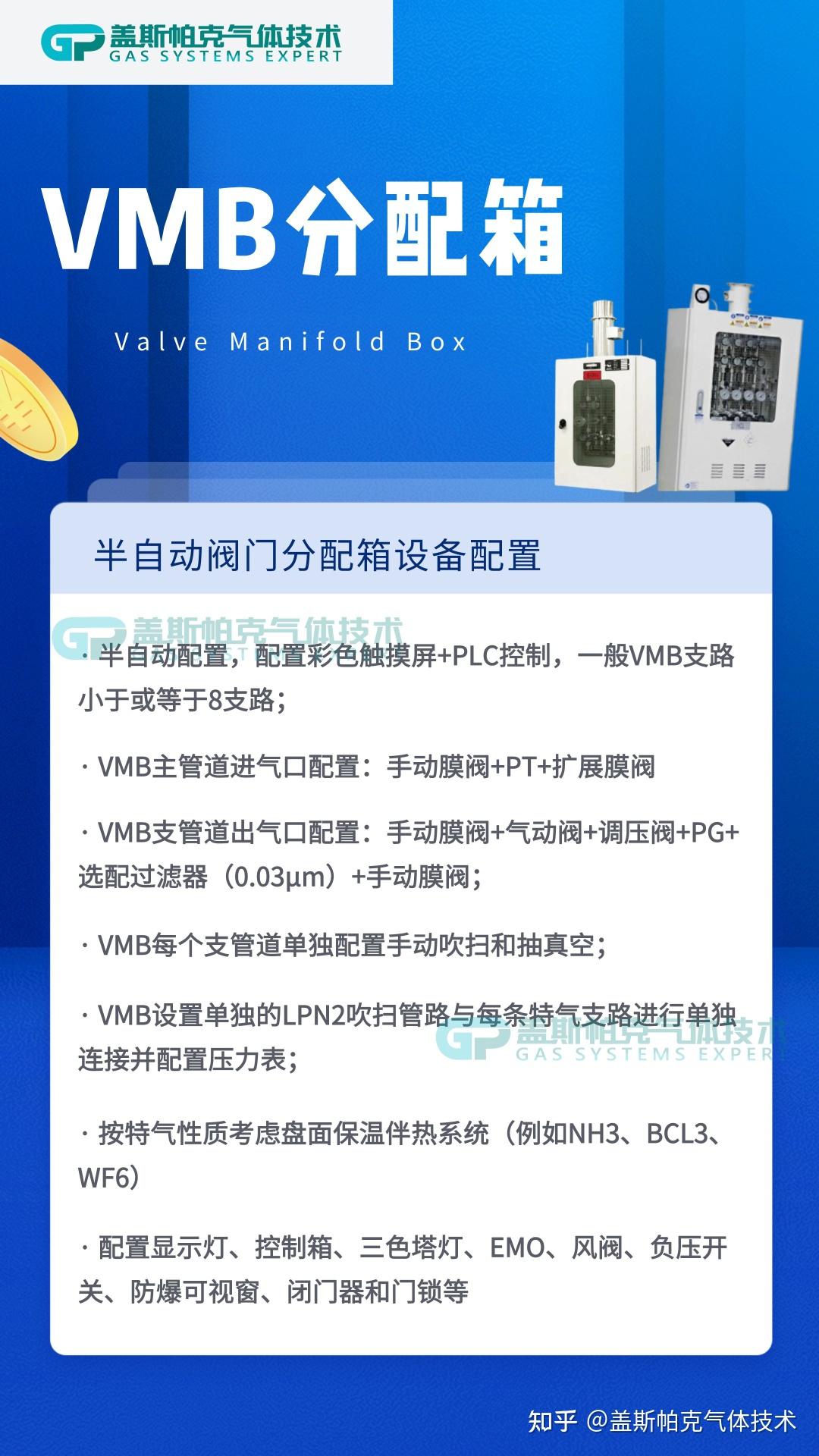 特气系统常用VMB功能描述 - 知乎