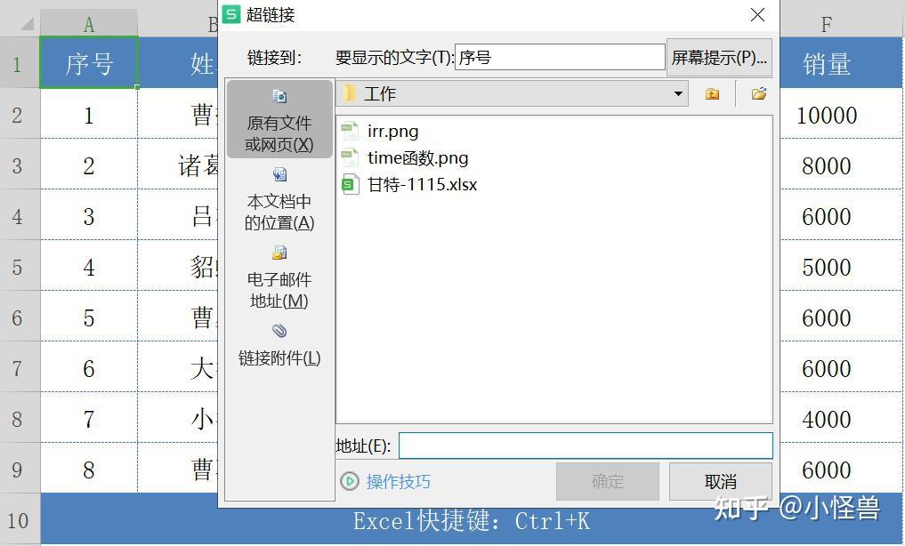 WPS Excel快捷键大全：Ctrl+26个字母的快捷键 - 知乎
