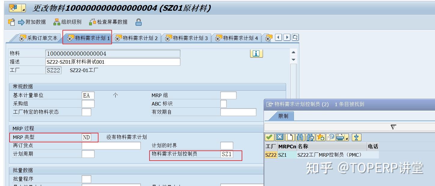 SAP PP后台配置与业务操作指南1 - 知乎