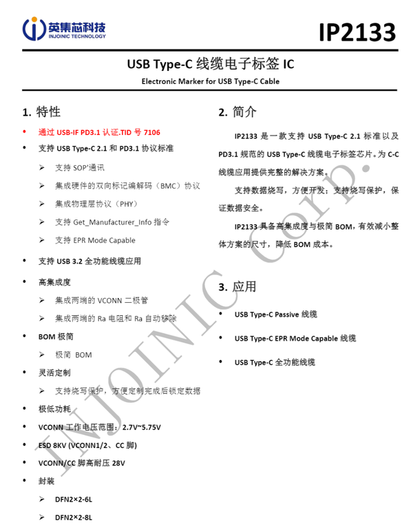 英集芯推出两款iPhone15专用E-Marker芯片 - 知乎
