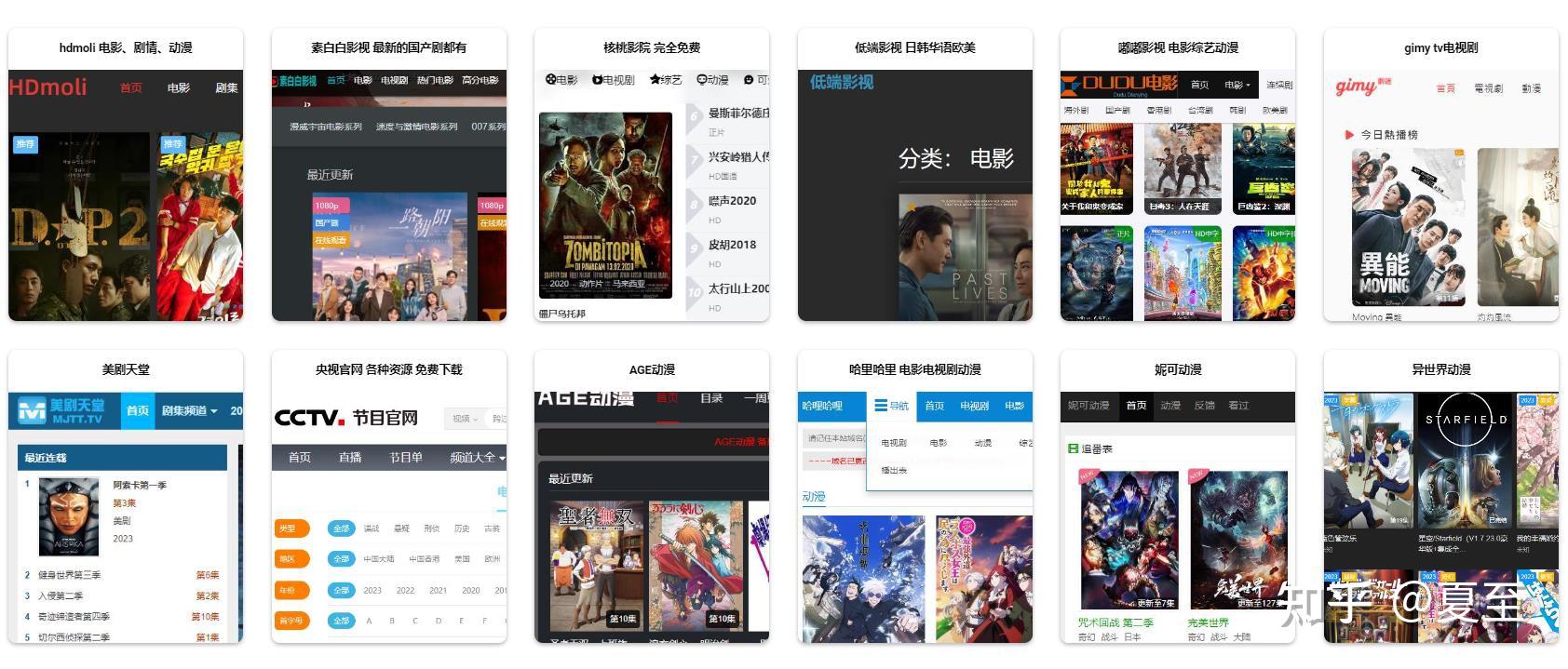 webhub123 收录12个可以免费在线观看超清电影电视动漫 - 知乎