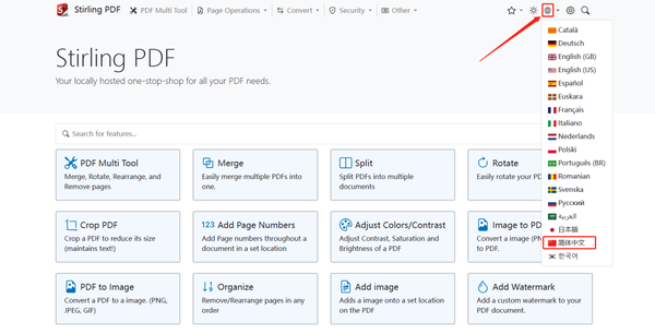 极空间安装属于自己的 PDF 编辑转换软件 Stirling PDF 教程 - 知乎