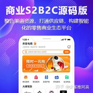 S2B2C供应链系统搭建 - 知乎