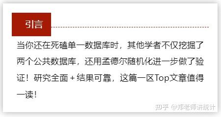 一篇集齐NHANES＋CHARLS＋孟德尔随机化,北协和学者还是太超前！ - 知乎