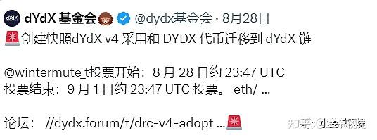 DYDX现状介绍：解锁压力能否抗住？V4升级值得看好? - 知乎