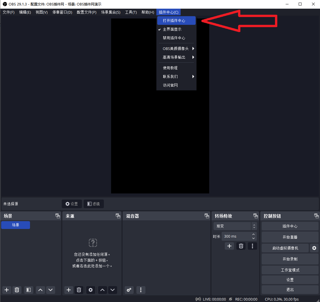 OBS直播教程：OBS多路开播插件，OBS多路推流怎么设置？ - 知乎