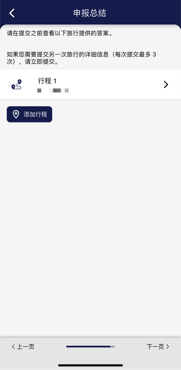 保姆级教程，新加坡电子入境卡SG Arrival Card 网页版和APP版填写指南！ - 知乎