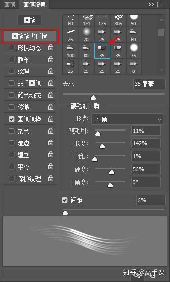 Ps画笔笔势的使用|画笔的设置(九) 知乎